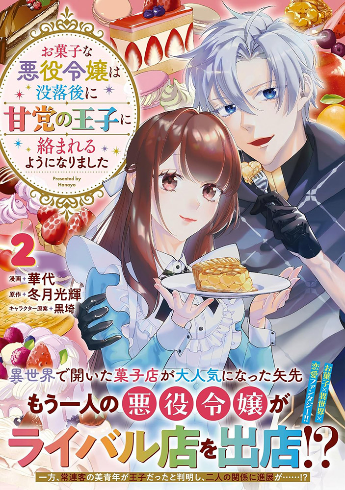 彼女。 百合小説アンソロジー（実業之日本社）の通販・購入はメロンブックス メロンブックス