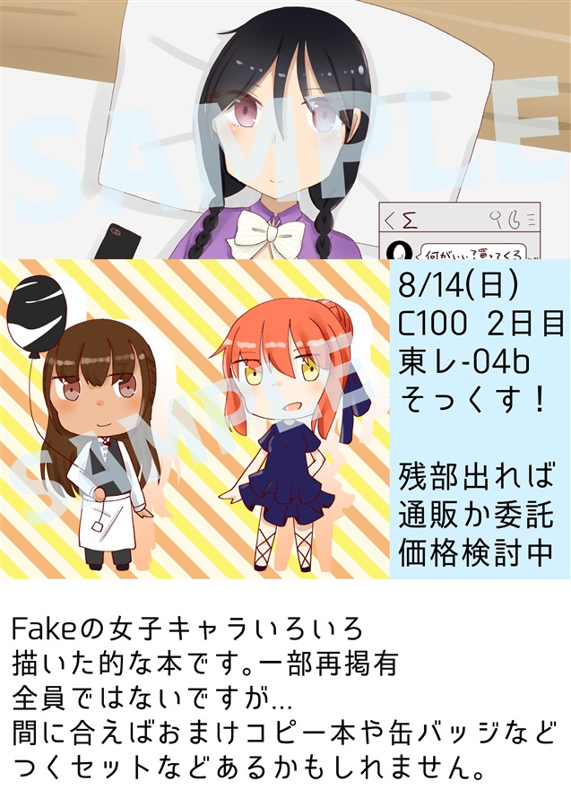 そっくす！の同人誌・ゲーム等の通販はメロンブックス サークルプロフィール
