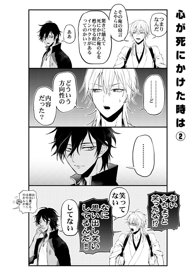 驚きの本丸生活25（ひめぐすく）の通販・購入はメロンブックス メロンブックス