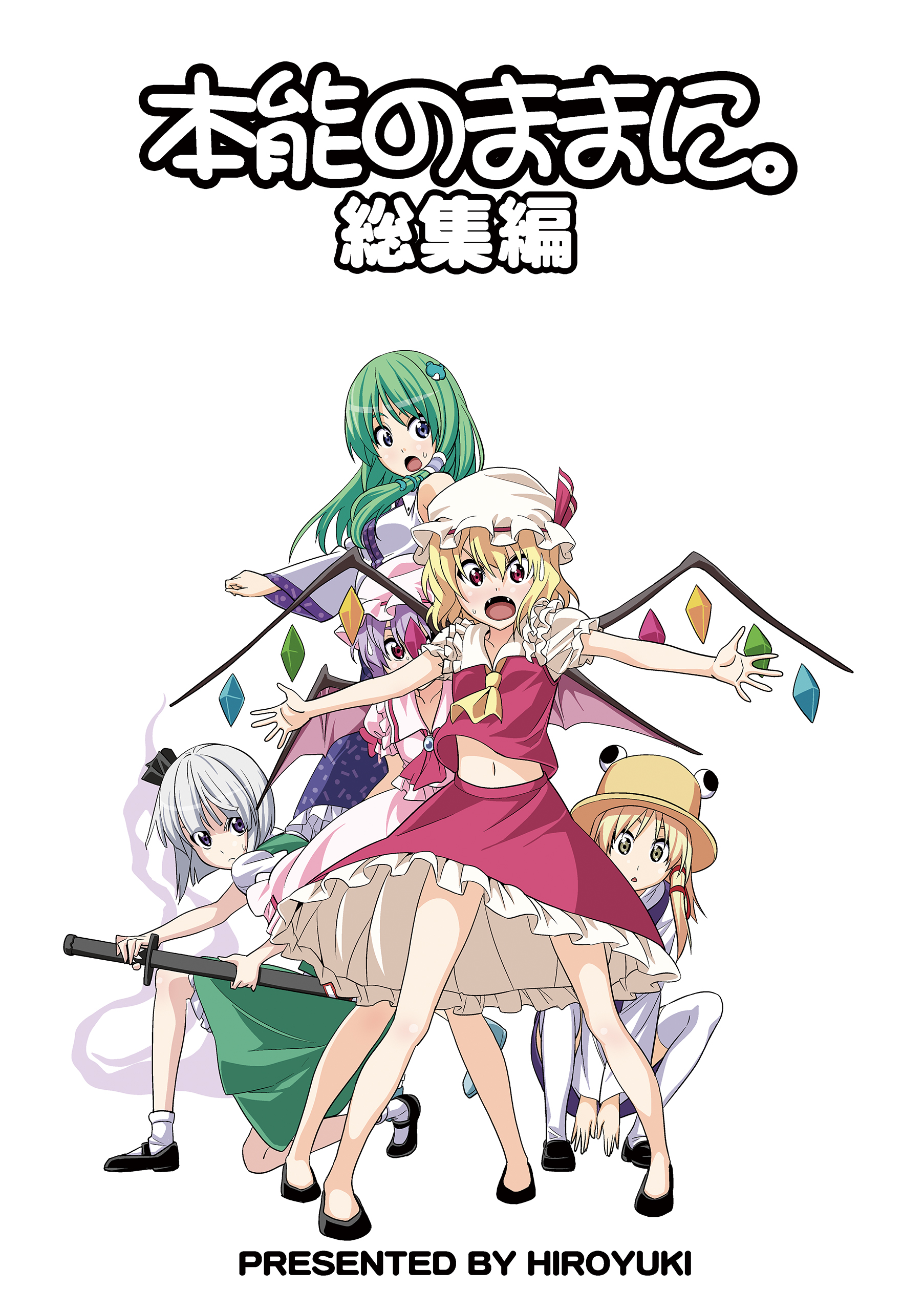 Len ～ヒロユキ月姫同人誌総集編～（自称清純派）の通販・購入はメロンブックス 作品詳細