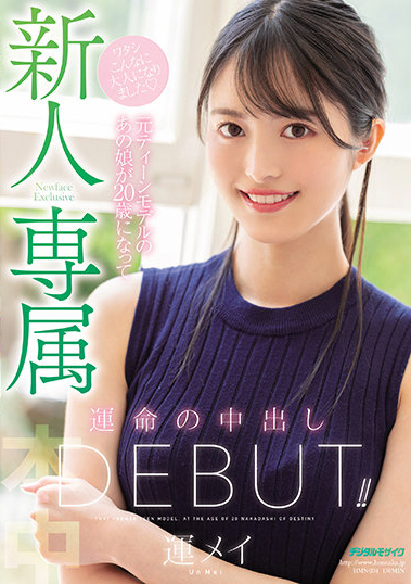 運メイの同人誌、同人ゲームや漫画はメロンブックス メロンブックス