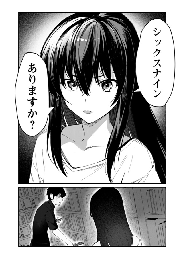黙っていればただの美人2 いちご園 の通販・購入はメロンブックス メロンブックス