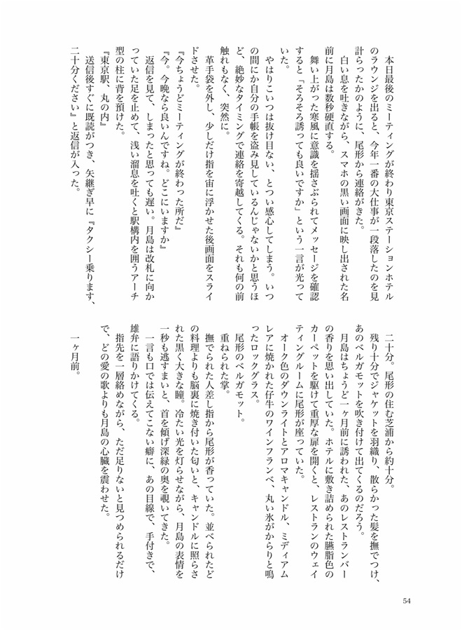 【小説】action（まぜるな危険）の通販・購入はメロンブックス メロンブックス