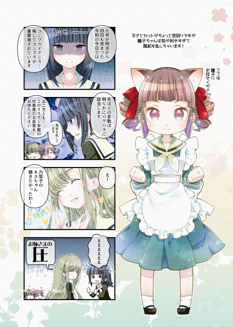 After School Tea Time 電子書籍 メロンブックス