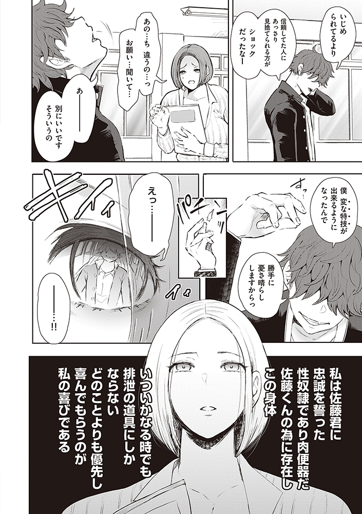 復讐意識支配暗示で思い通りになる女たち【デジタル特装版】（ジーオーティー）の通販・購入はメロンブックス メロンブックス